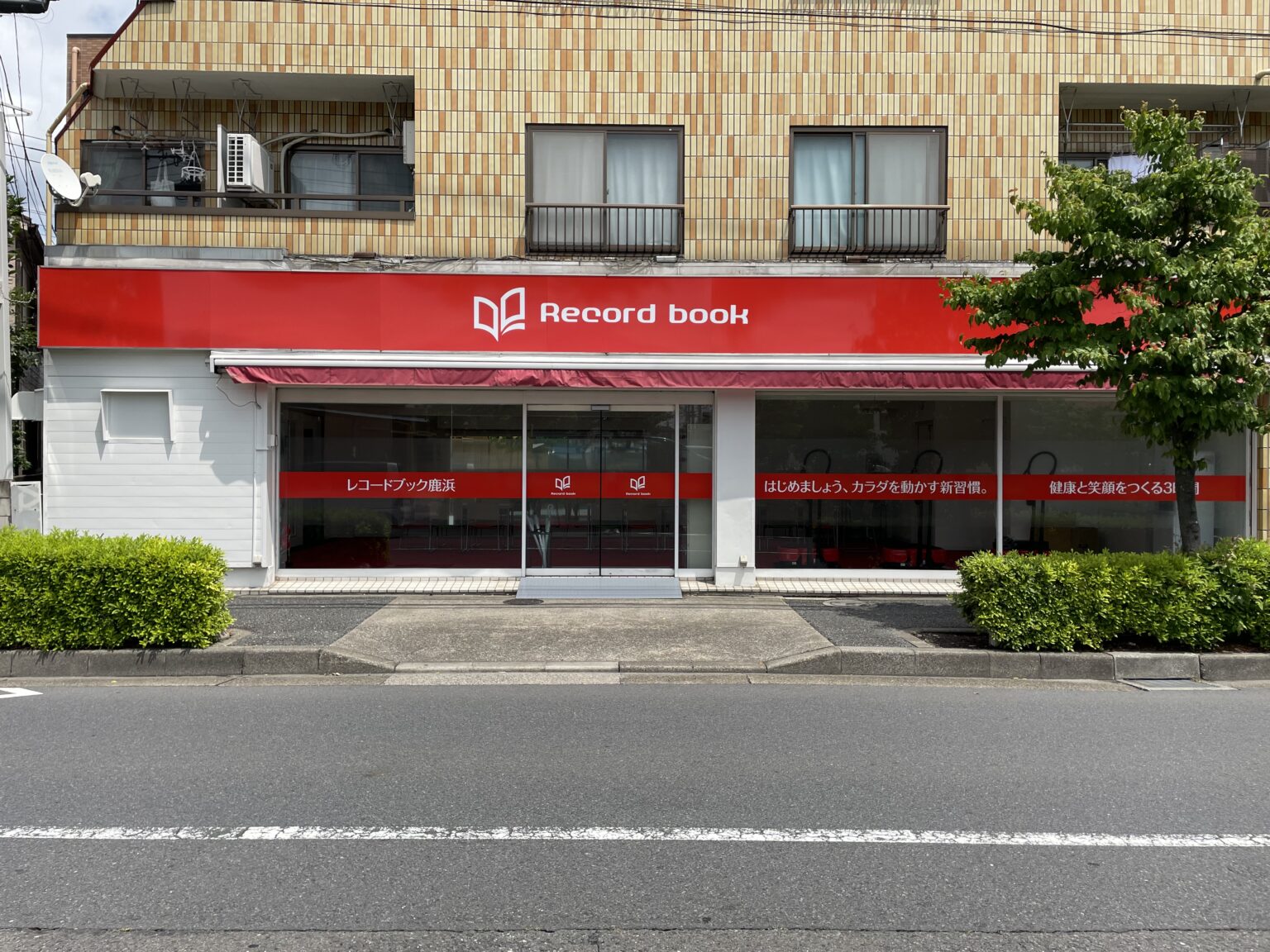 レコードブック鹿浜 | 施設情報 | レコードブック Record book